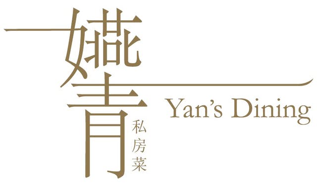 Yans Dining Fine Shanghai Cuisine 嬿青私房菜 Mandarin Gallery | Book Now! - inline online bookings